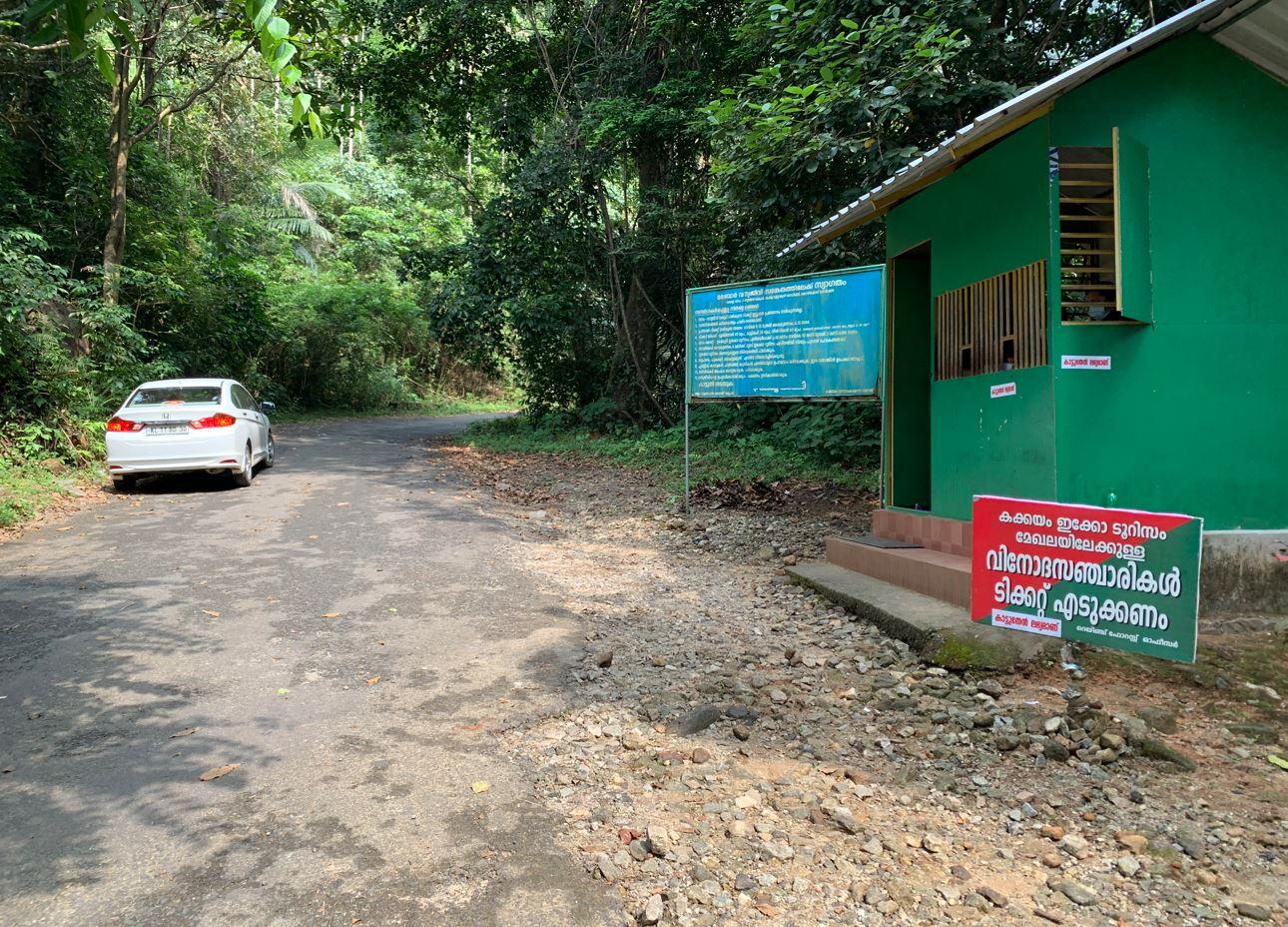 One Day Trip to Vayalada, Thonikadavu, Kakkayam Dam & Urakkuzhi ...